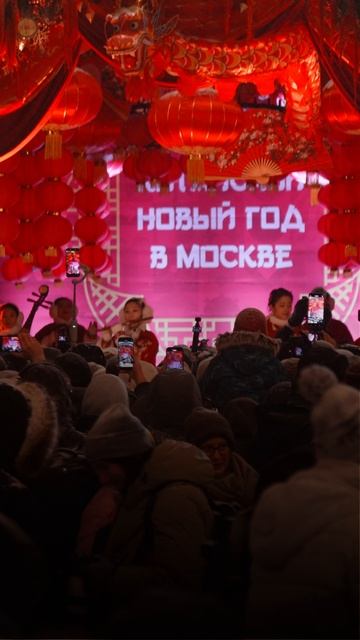 Китайский новый год в Москве 2026