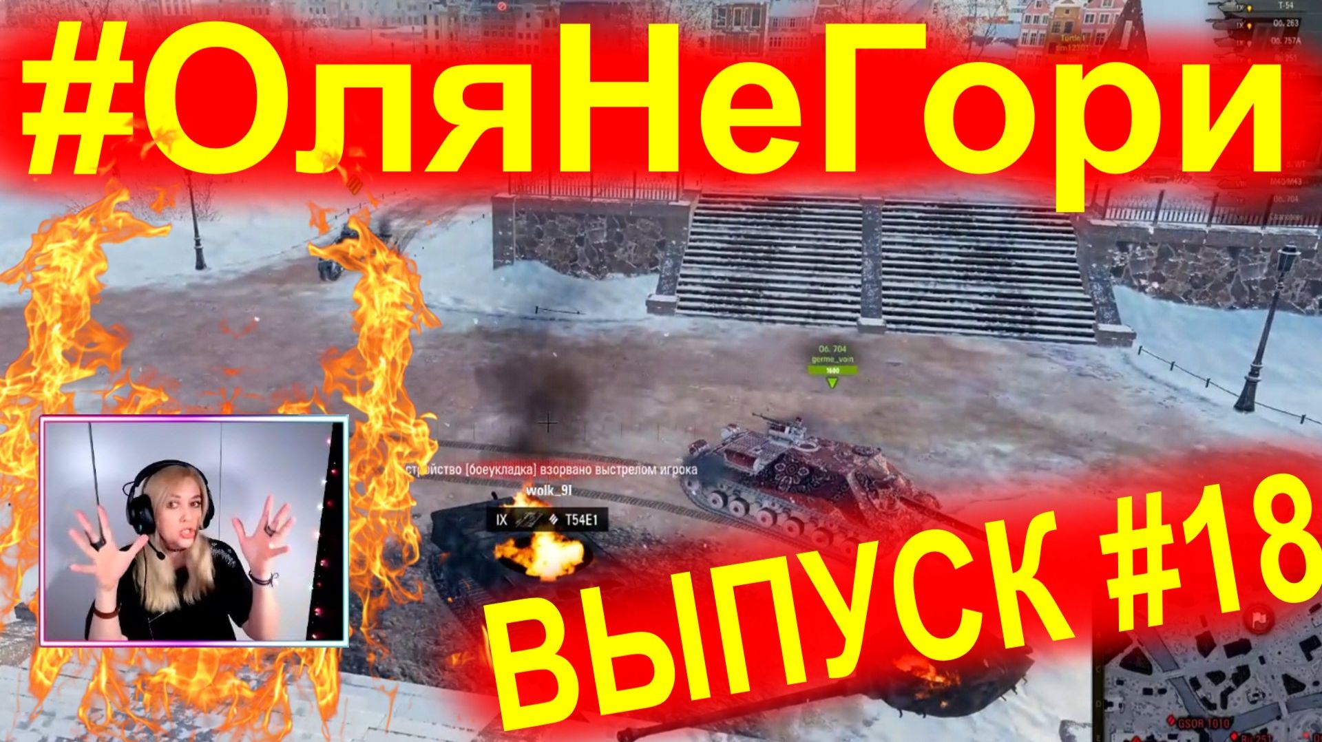 #ОляНеГори ► ВЫПУСК #18 ► Ананасы