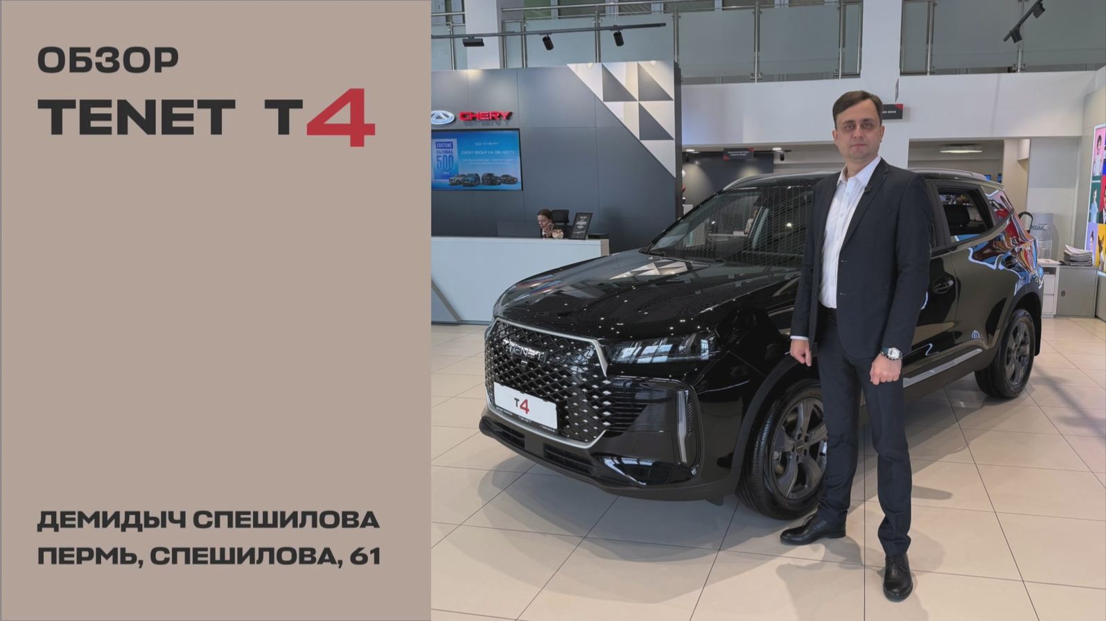 Обзор TENET T4 AWD от Демидыча