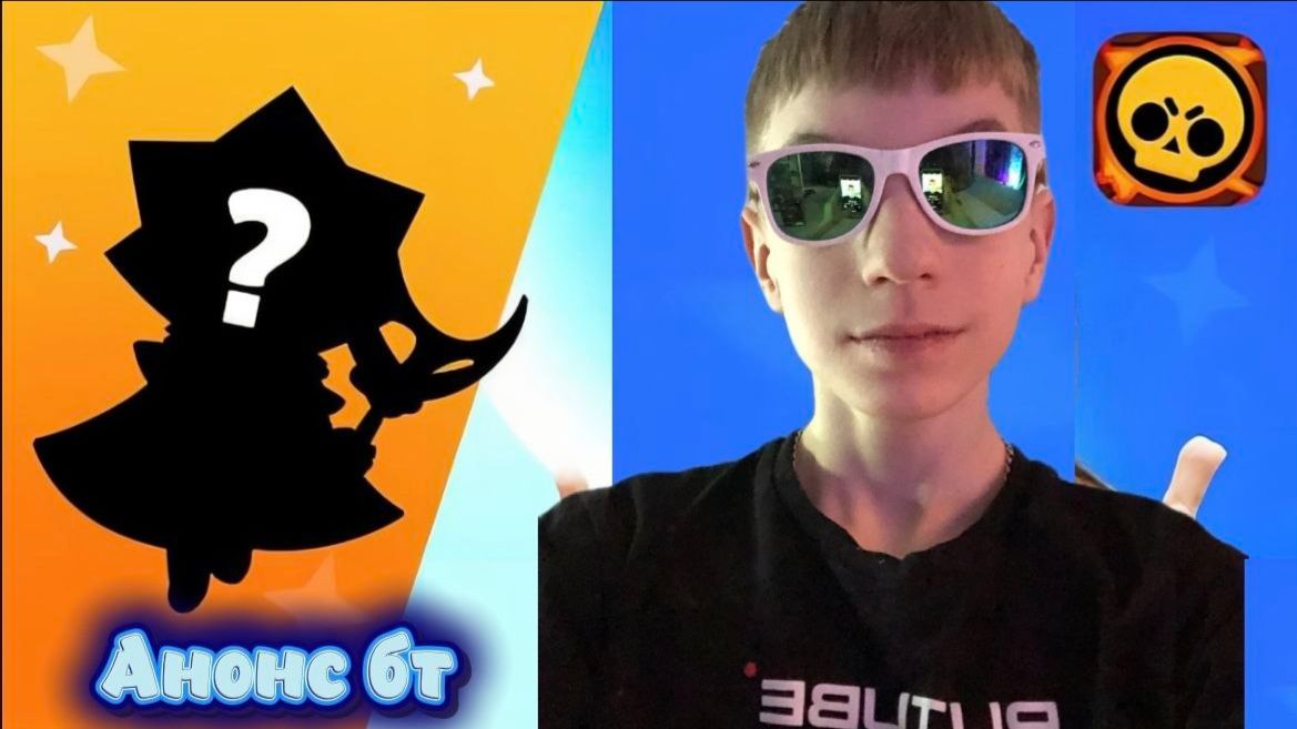 АНОНС БРАВЛ ТОЛКА РАЗОБЛАЧЕНИЕ 100 БРАВЛЕРА ЧТОО😮