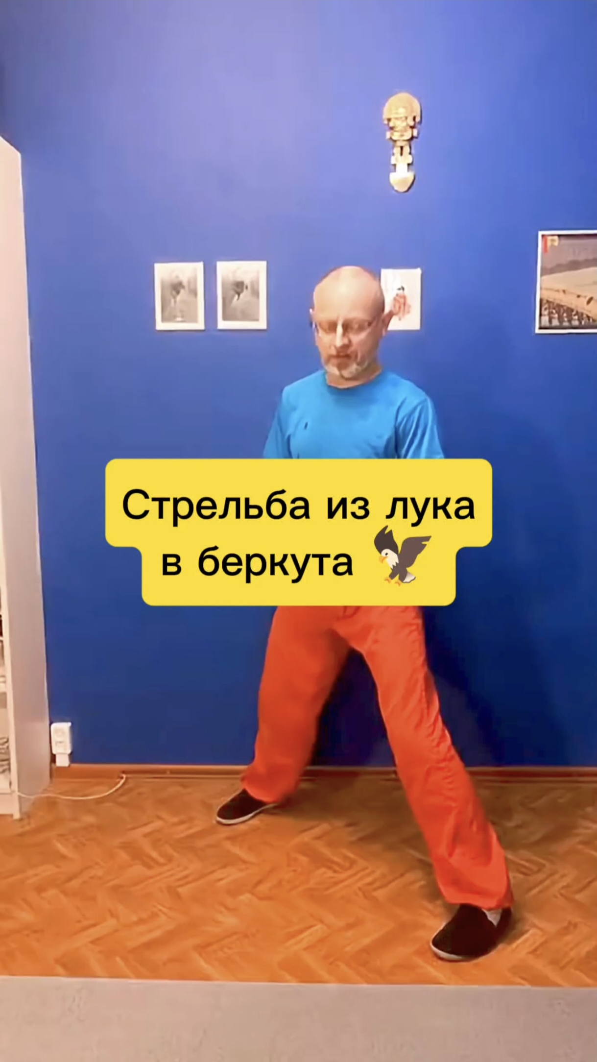 Стрельба из лука в беркута 🦅 #бадуаньцзин #цигун #цигунонлайн