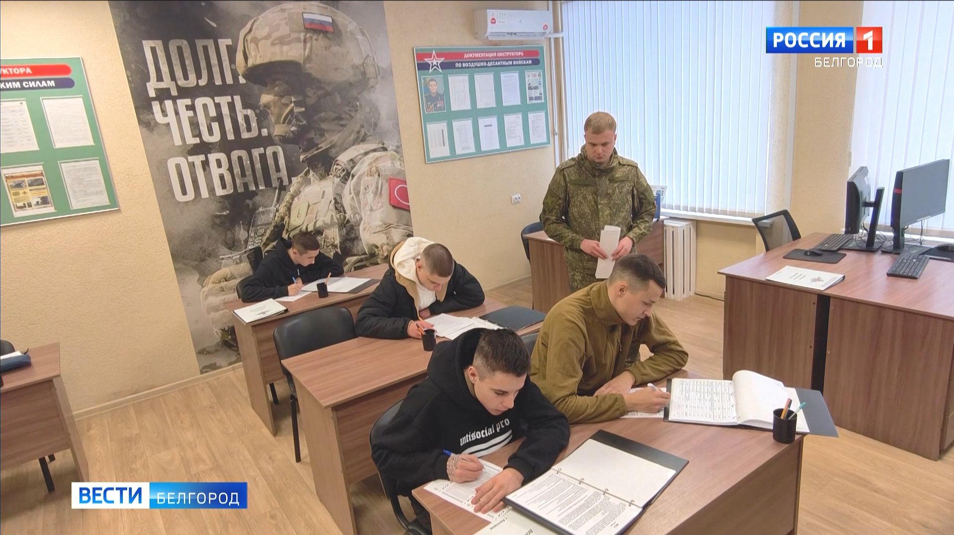 В Белгороде работает пункт отбора на военную службу по контракту