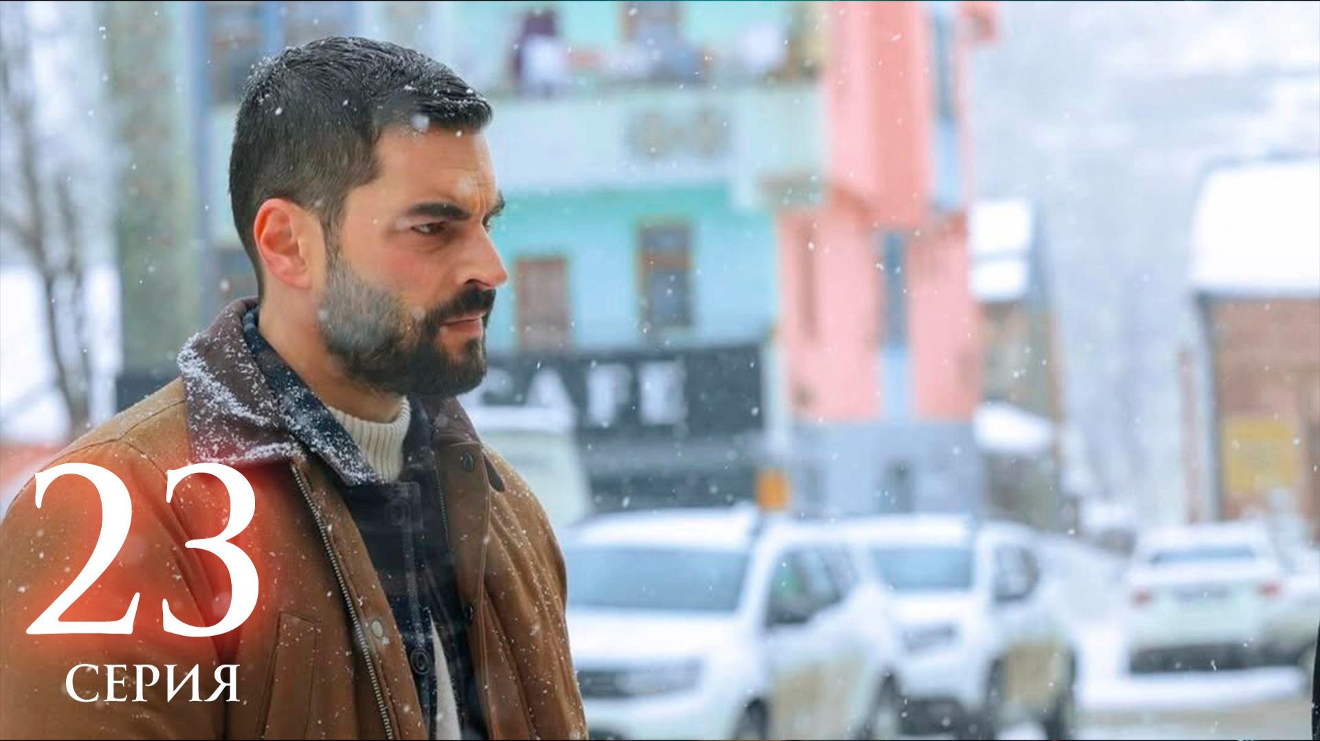 Наследник 23 серия анонс