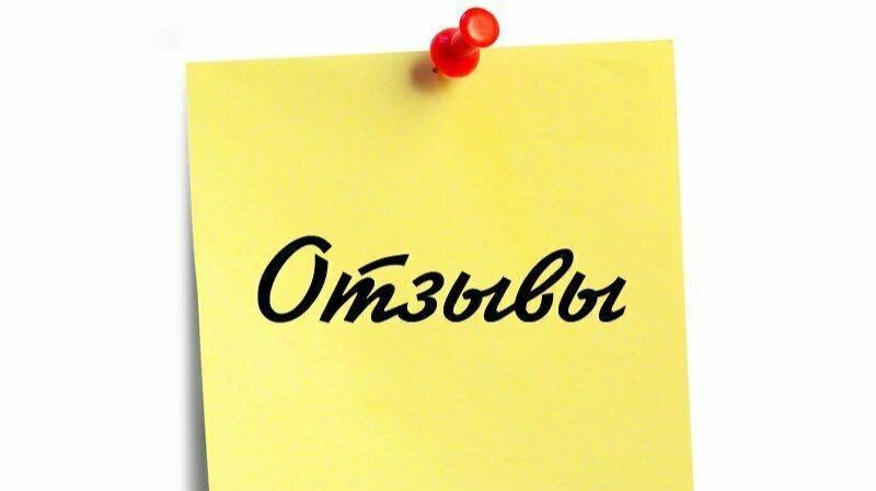 Отзывы зрителей