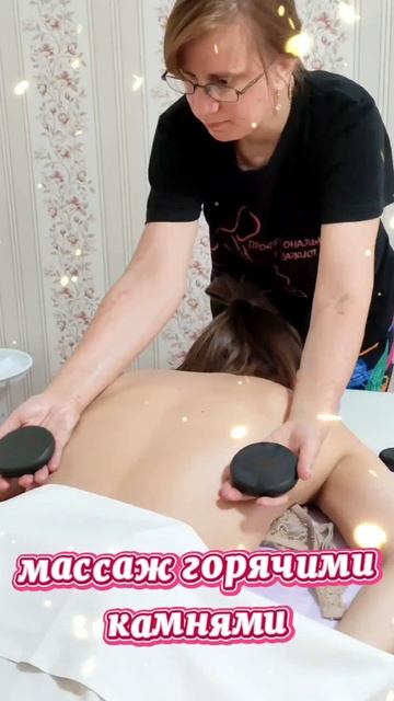 какой массаж я делаю