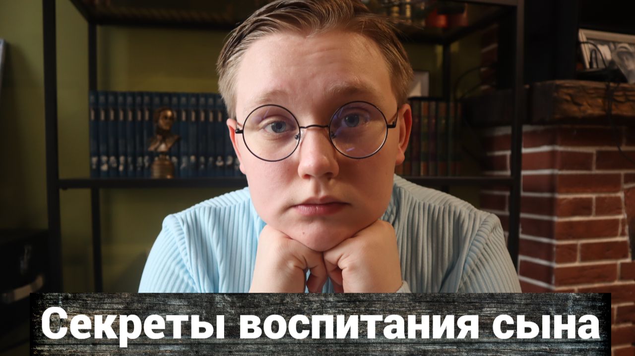 "Домострой для сына: как применить древние традиции в современном воспитании?"