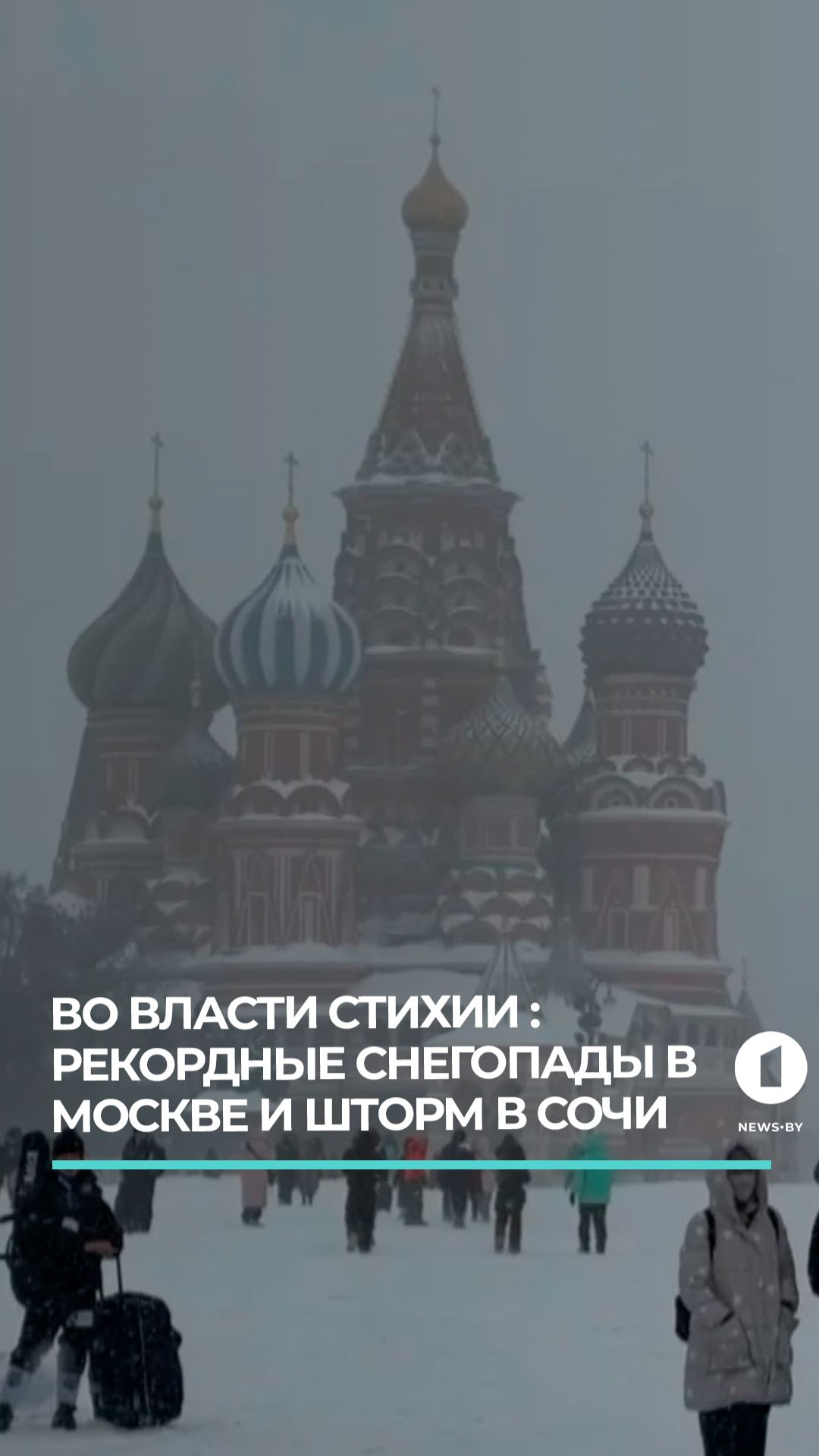 Циклон "Валли" принес в Сочи мощный шторм и 5-метровые волны