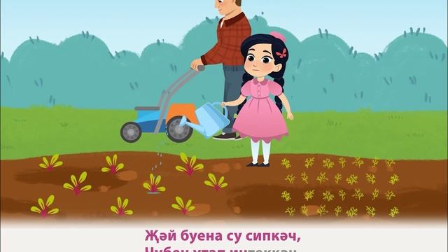 ӘМИНӘ - Уныш жыябыз