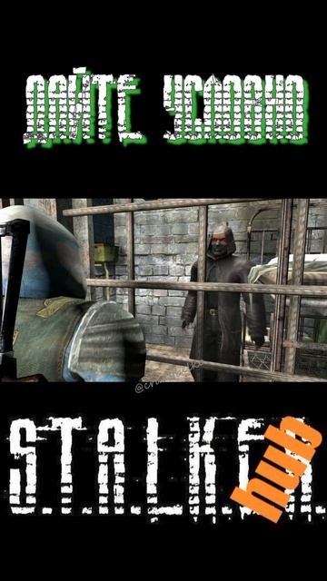 Дайте условно