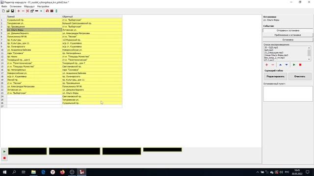 1_искра звук