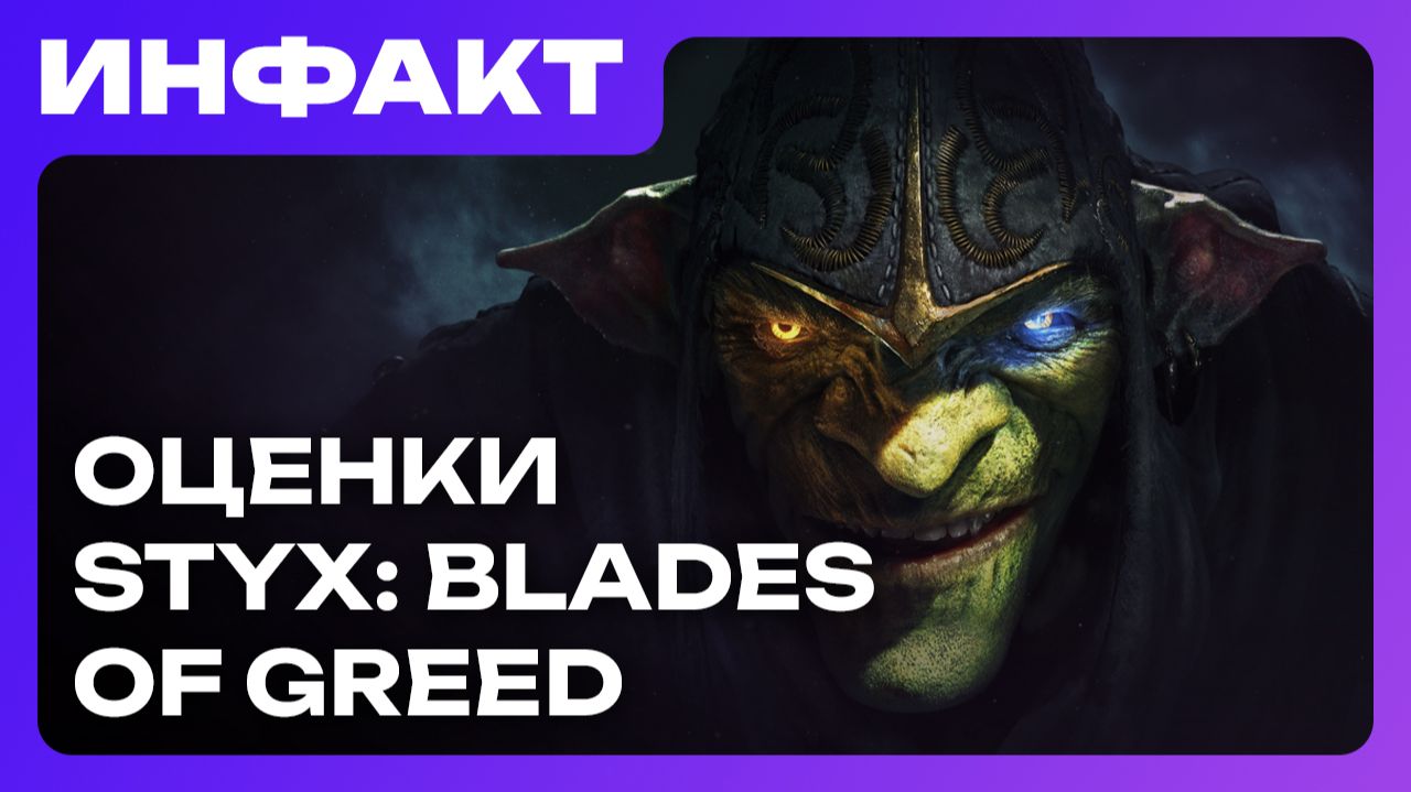 Steam Deck закончился // Подробности Star Wars: Galactic Racer // Оценки Styx: Blades of Greed