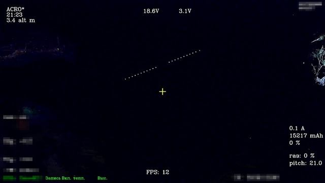 БПЛА засада глазами оператора.