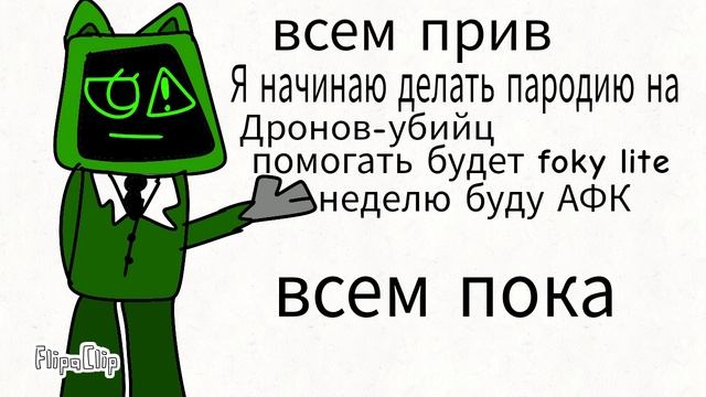 начинаю делать!