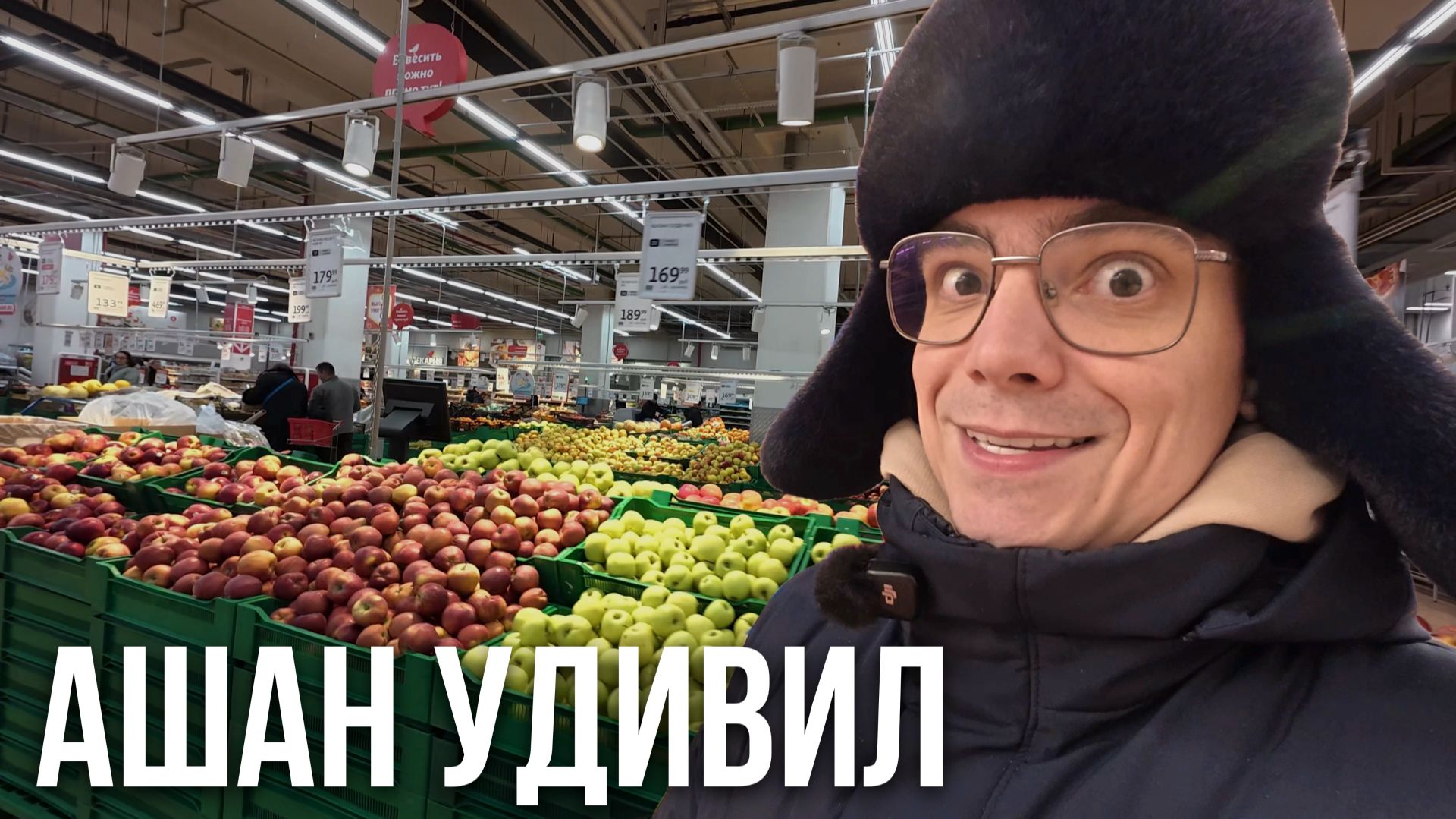 Шашлык за 579 руб?!  Что реально стоит брать в Ашане — или это развод?