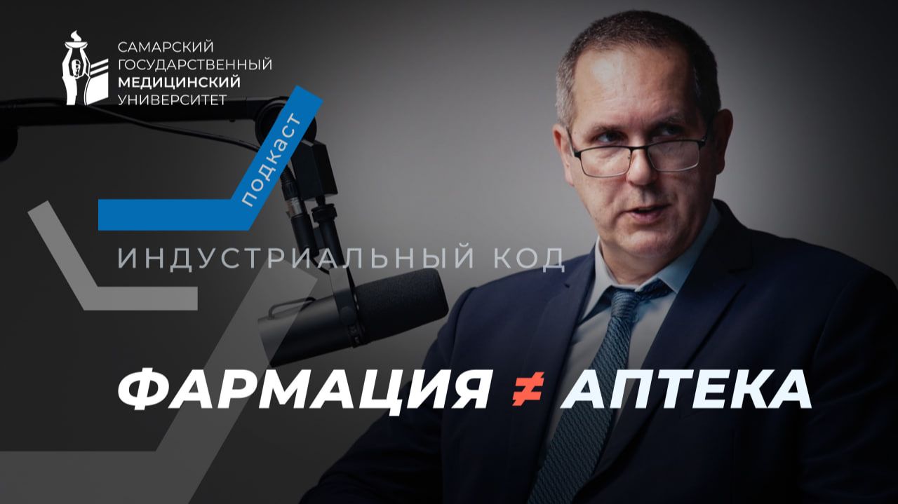 Индустриальный код. Выпуск 1