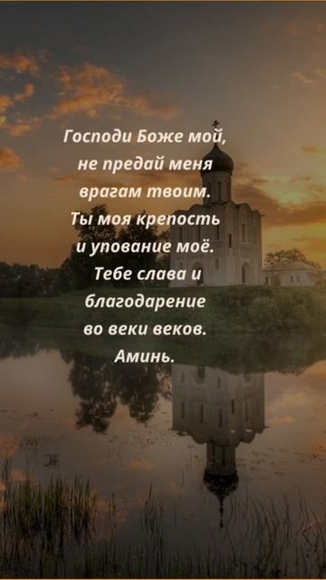 СИЛЬНАЯ МОЛИТВА О ЗАЩИТЕ #shorts #молитваозащите #молитва