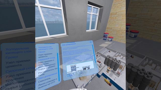 Технологическая схема завода сухих строительных смесей