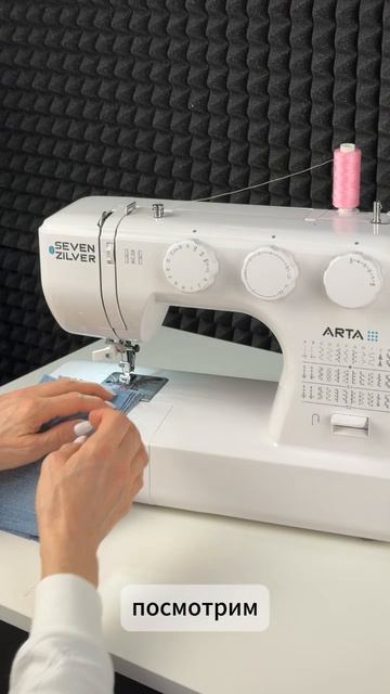 Как работает с толстыми тканями швейная машина SEVEN ZILVER ARTA?