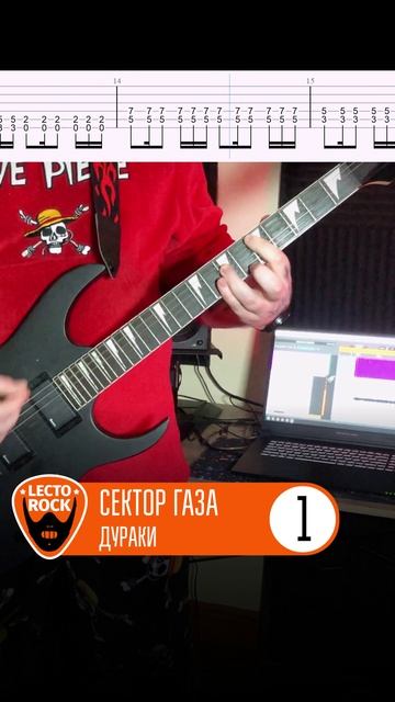 Сектор Газа - Дураки (Часть 1)