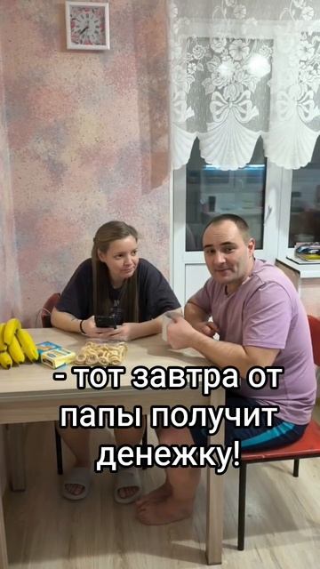 Хорошее предложение 🤣 #большаясемья #лечьспать #раздаюденьги #папатрехпринцесс #юмор #прикол #шутка