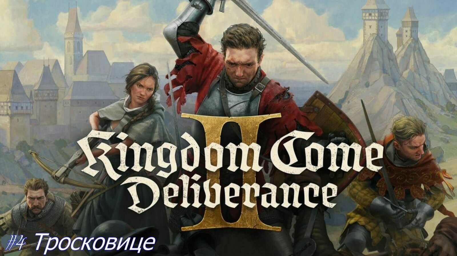 Kingdom Come  Deliverance Il №4 Тросковице.