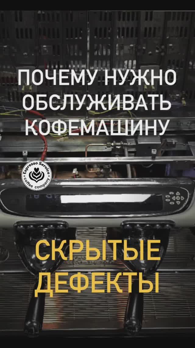 Не забывайте обслуживать кофемашину - это поможет продлить срок службы