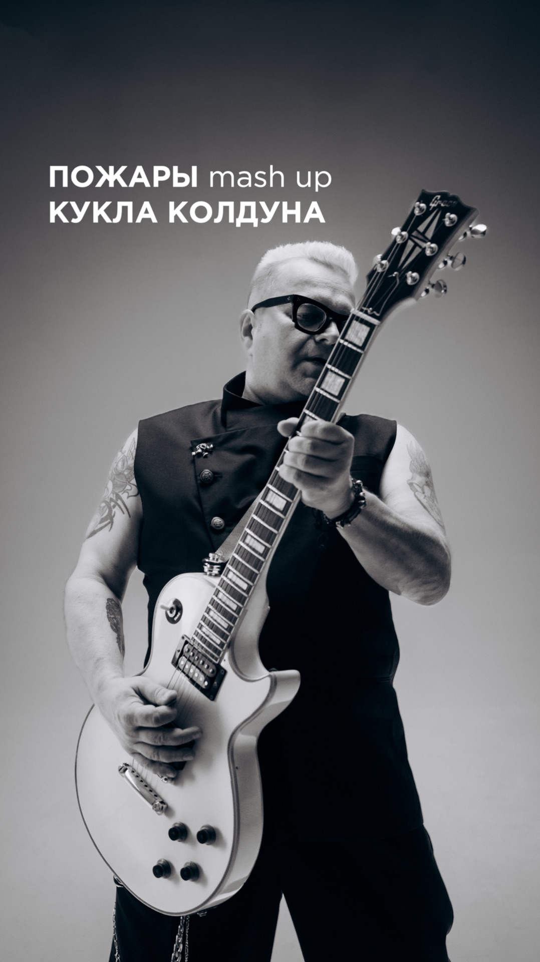 MUSKUS LIVE: Xolidayboy / КИШ