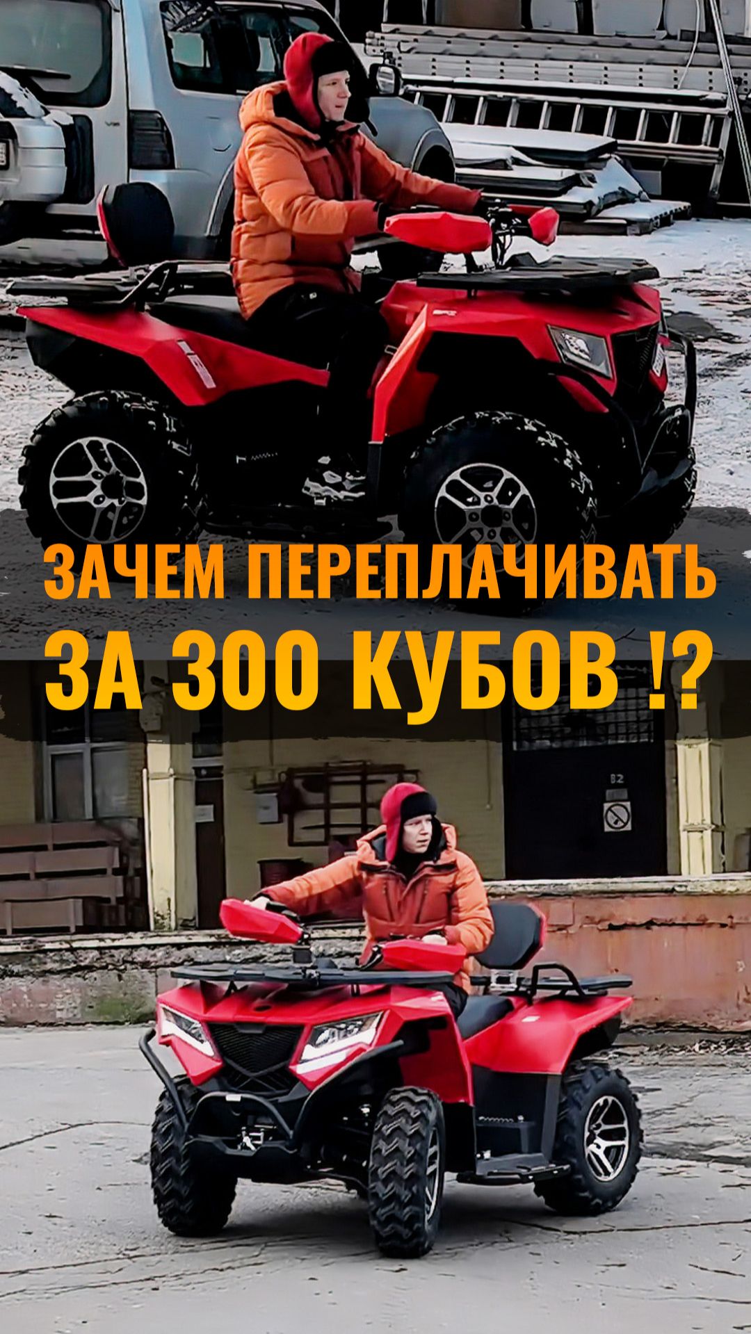 Стоит ли переплачивать за квадроцикл GBM Cronos 420 EFI?