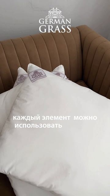 Распаковка ортопедических подушек Memory от German Grass  с упругим внутренним ядром Memory Foam
