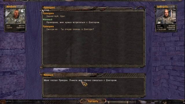 S.T.A.L.K.E.R. Новый сюжет 4. Мощный контролер и Проводник.