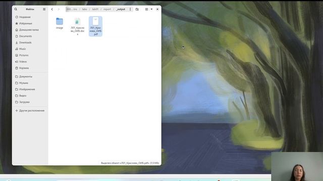 Основы информационной безопасности. Создание отчета по лабораторной работе №1