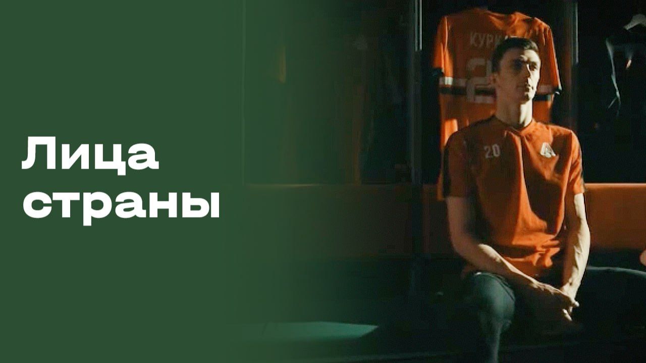 Ильяс Куркаев. Лица страны. Выпуск №115 от 20.02.2026