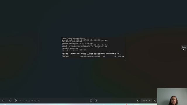Основы информационной безопасности. Выполнение лабораторной работы №1