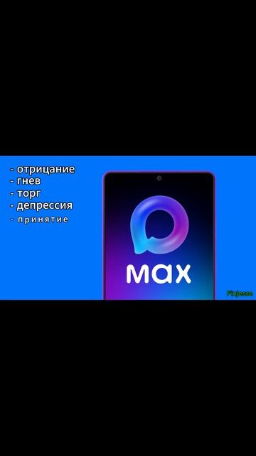 Канал Finjesse дублируется в MAX