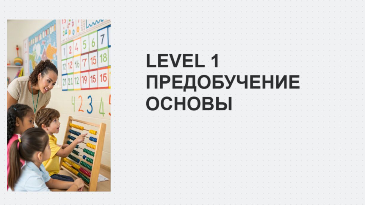 lesson 1 местоимения