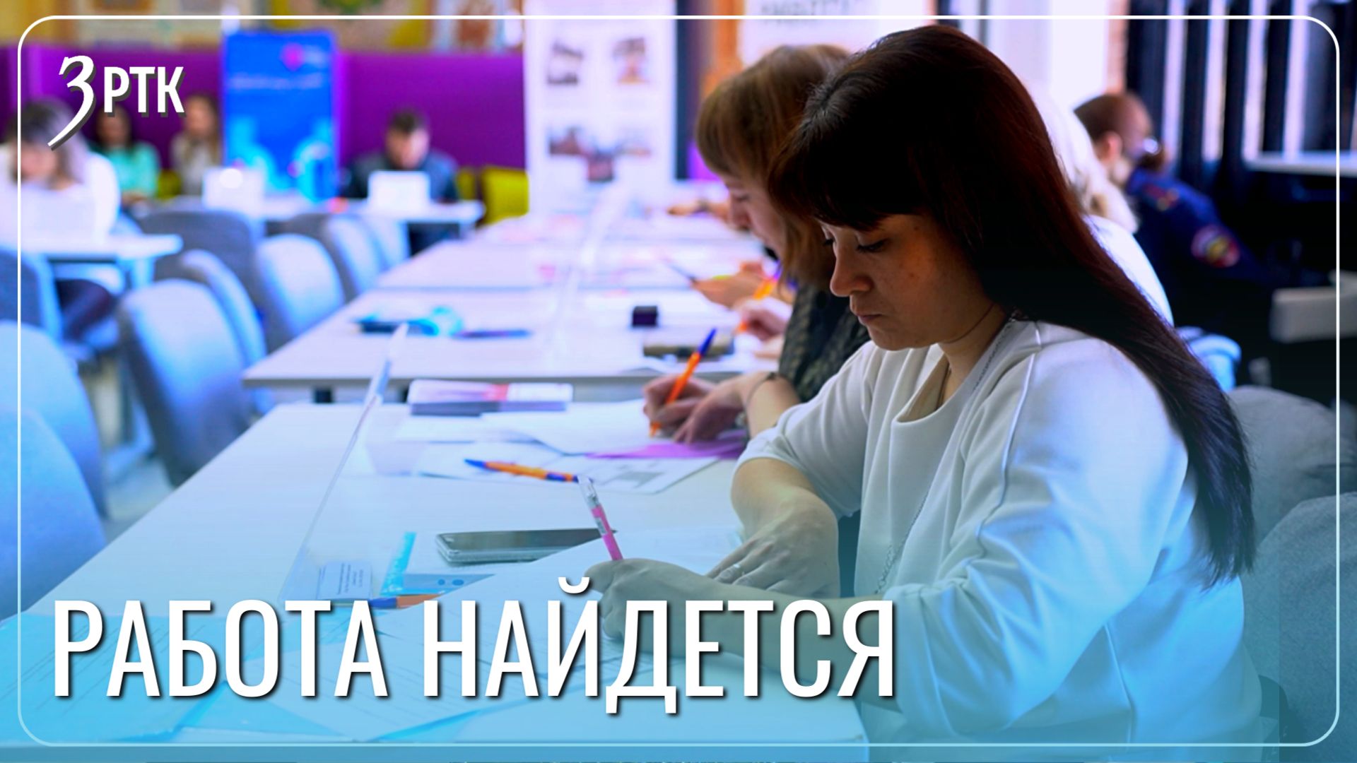 Ярмарка вакансий станет трамплином для карьерного роста