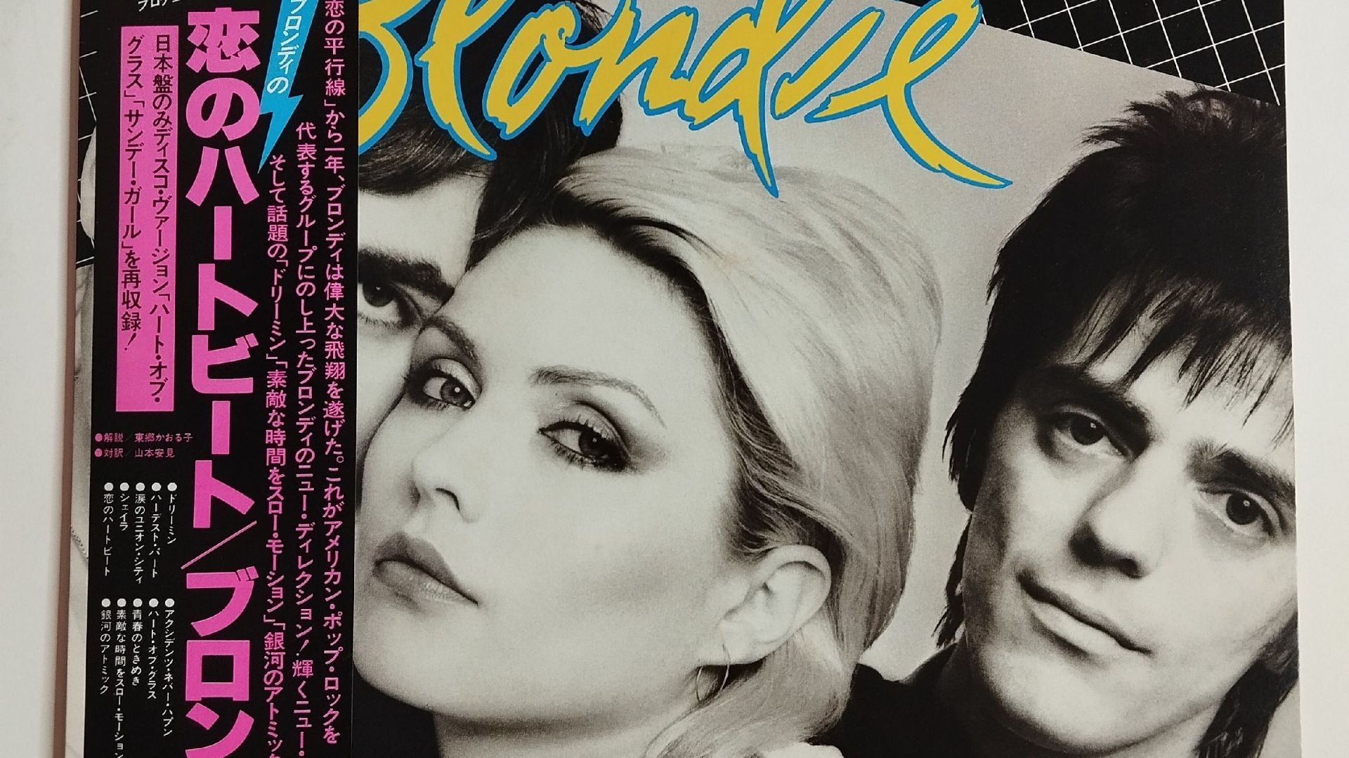 Blondie-eat to beat_1979