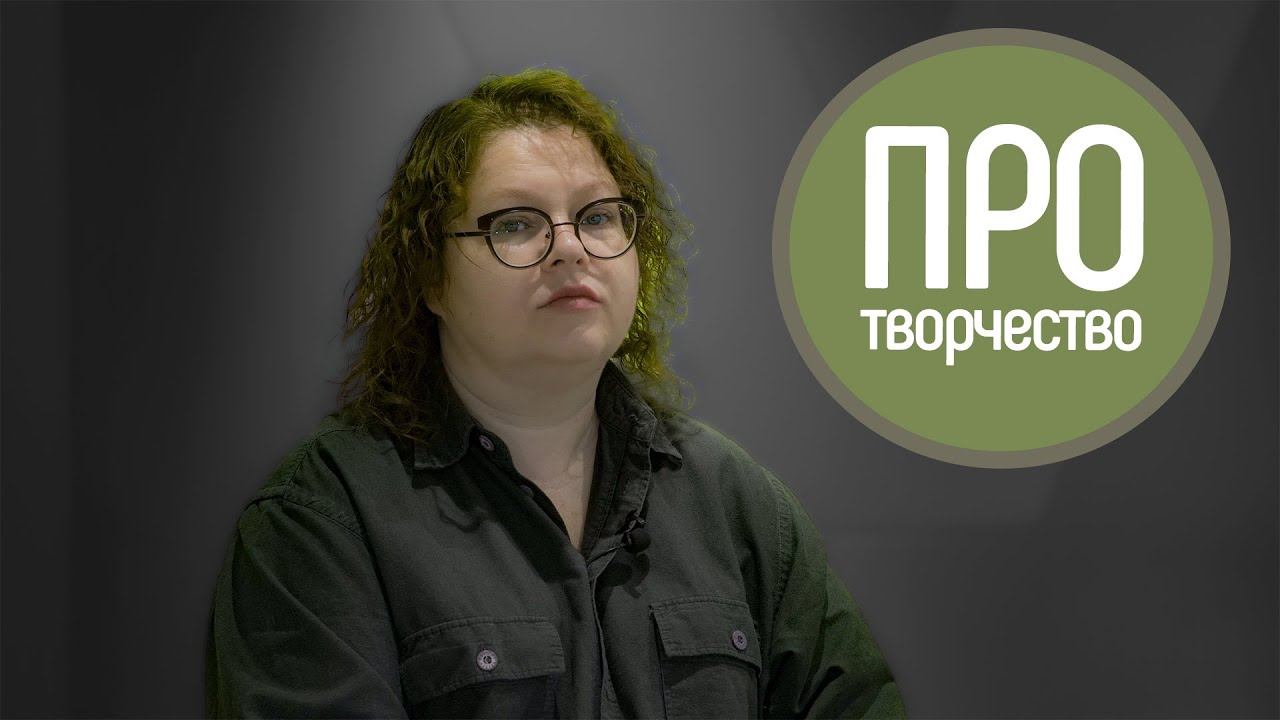 Рубрика ПРОТворчество