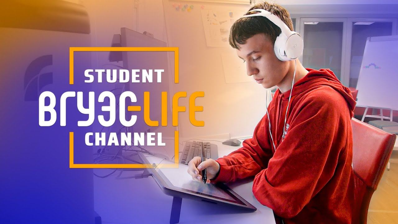 Студенческий канал ВГУЭС LIFE
