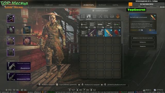 Pioner Китайский новый год Заморский торговец какие бафы дает еда Красный Зеленый Белый чай