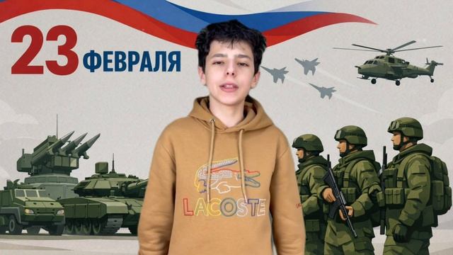 23 ФЕВРАЛЯ | ДАНЯ ГЕРАСИМОВ