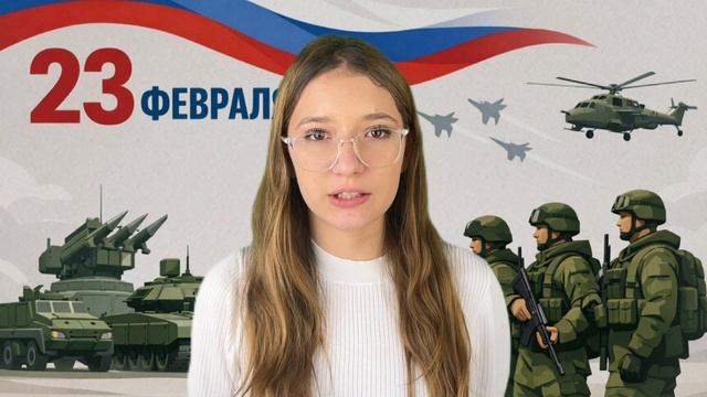 23 ФЕВРАЛЯ | ДАША КОМАРОВА