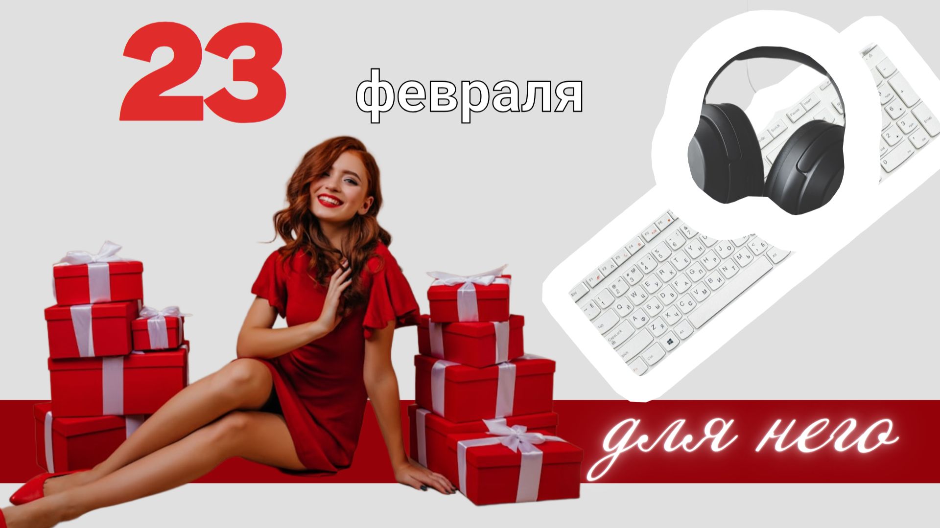 С 23 Февраля! Поздравление для настоящих мужчин (Audio) | #MusicAI