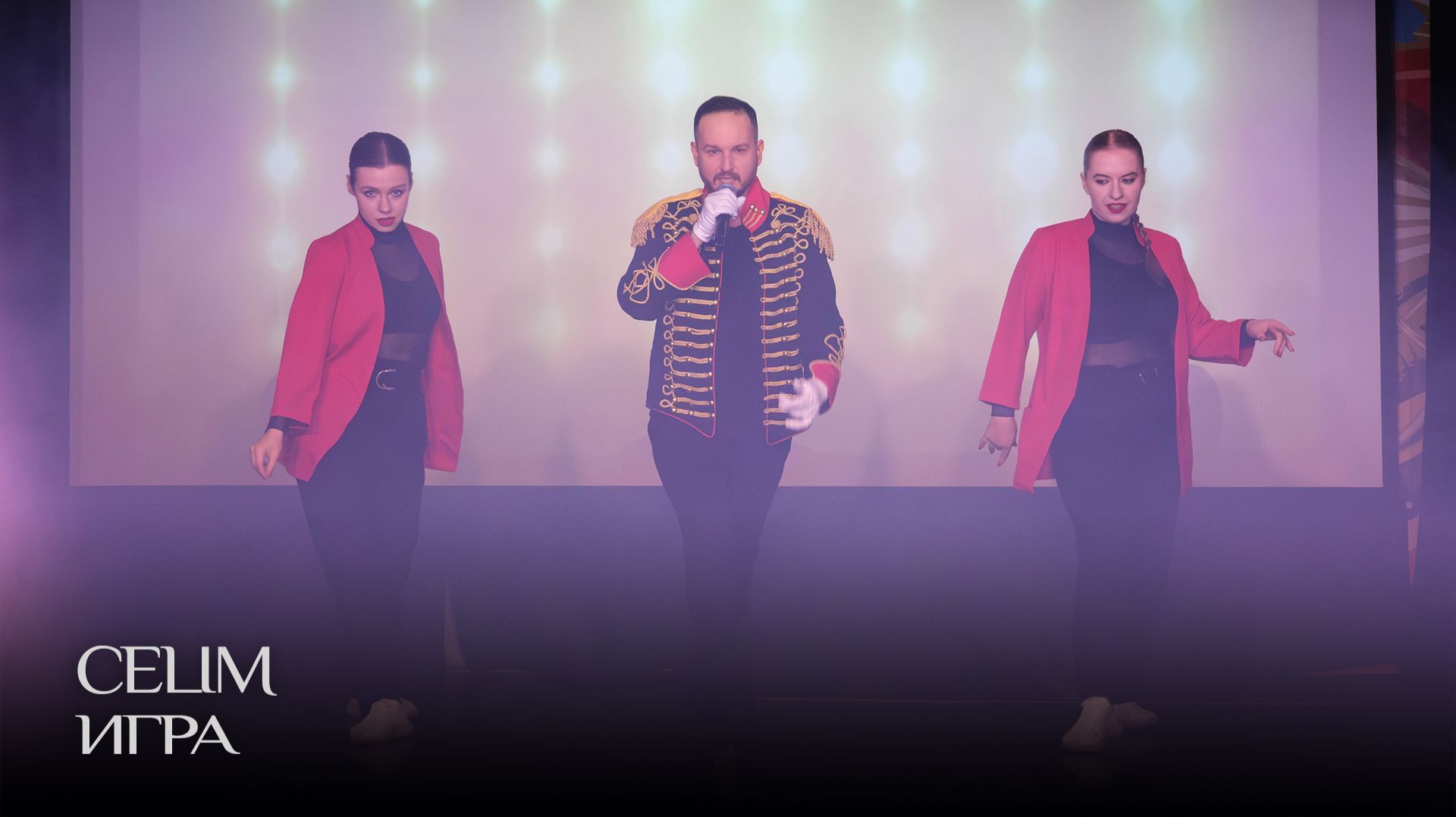 CELIM - Игра (Live) | Сольный концерт «Перерождение»