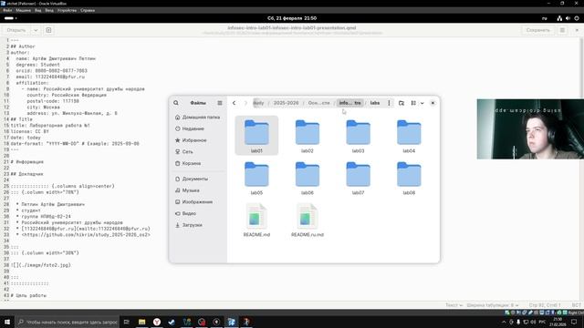 Создание презентации по лабораторной работе №1