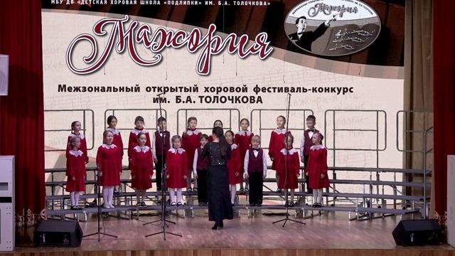 Младший хор "Созвучие" (Истра) на конкурсе "Мажория 2026"