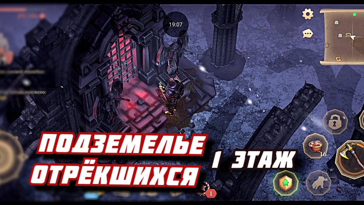 Грим Соул Подземелье Отрекшихся 1 этаж / ВСЕ подробности подземелья