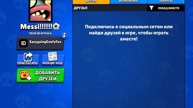 Brawl Stars 2 серия