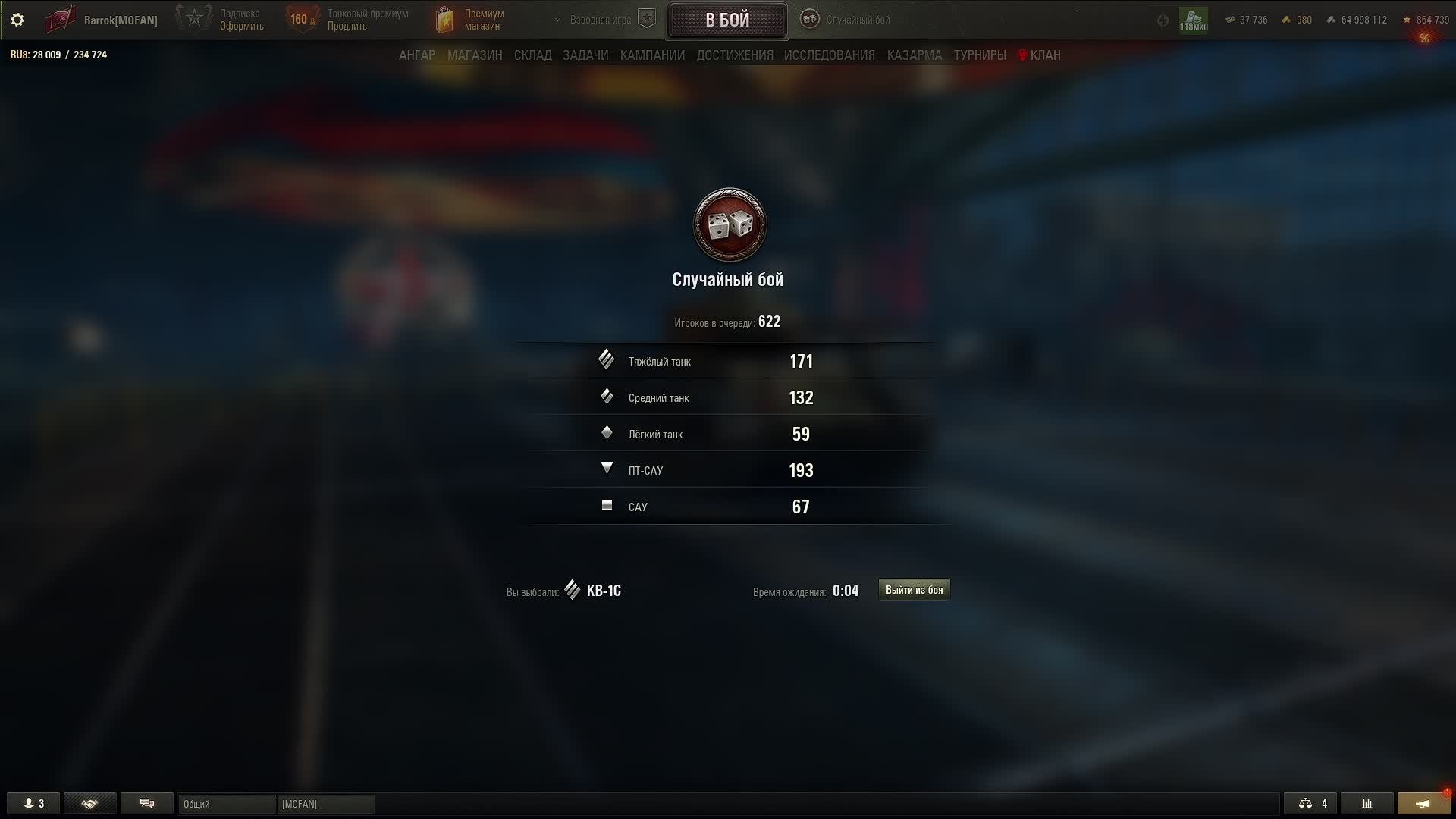 Мир танков_21.02.26_стрим