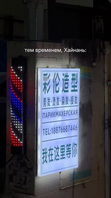 Китай 4🇨🇳